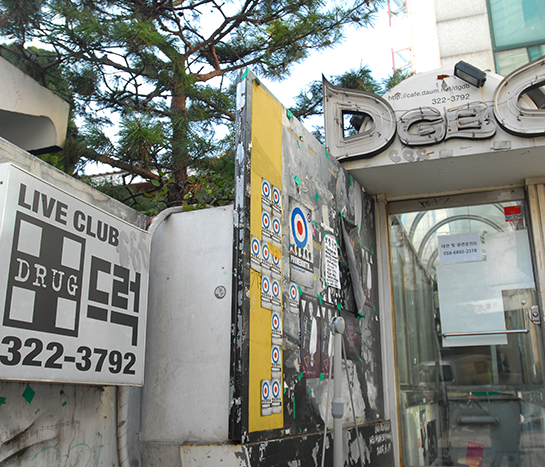 DGBD Drug | 스트리트 H