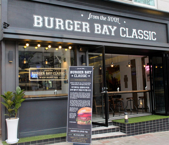 BURGER BAY CLASSIC 버거 베이 클래식 | 스트리트 H
