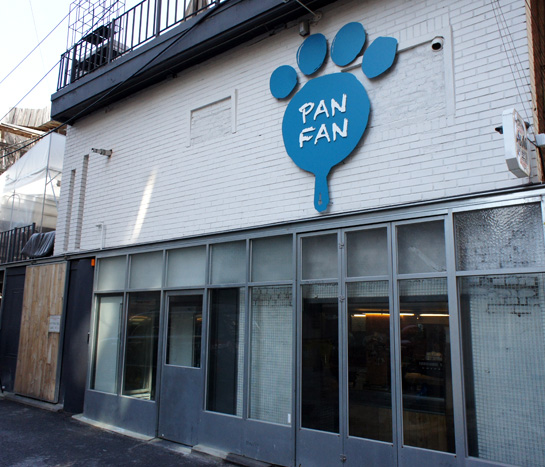 Pan Fan 팬팬 | 스트리트 H